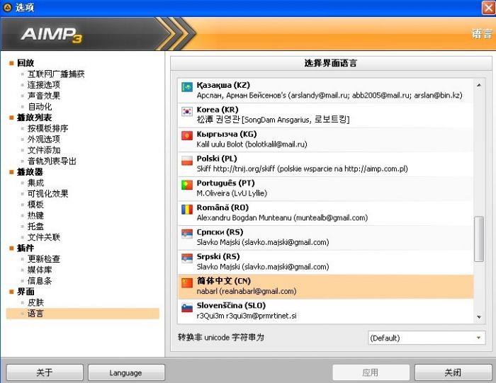 AIMP 3 – 高音质 低占用 来自俄罗斯的优秀音频播放器使用入门_软件综合讨论区_软件区 卡饭论坛 - 互助分享 - 大气谦和!