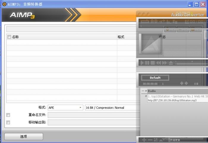 AIMP 3 – 高音质 低占用 来自俄罗斯的优秀音频播放器使用入门_软件综合讨论区_软件区 卡饭论坛 - 互助分享 - 大气谦和!