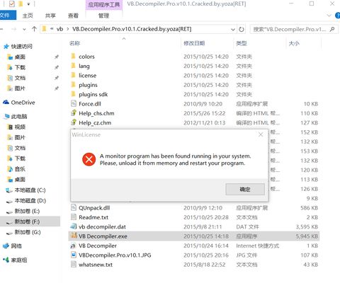A monitor program has been found****这是什么问题？求大神解答_软件综合讨论区_软件区 卡饭论坛 - 互助分享 - 大气谦和!