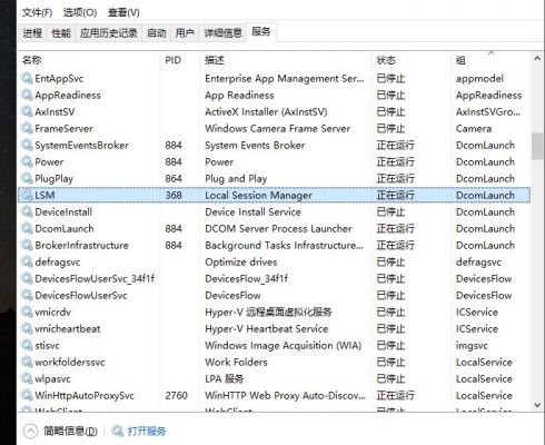 win10 1703 64位 内存占用 进程 服务主机 local session manager 一直往上彪_windows区_软件区 卡饭 ...