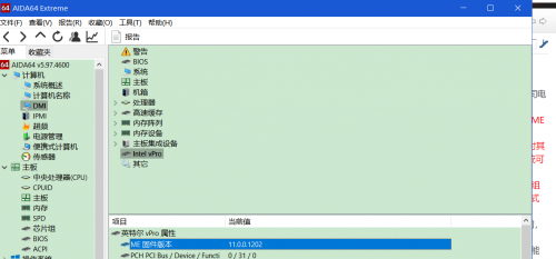 win10中的MEI驱动（Intel Management Engine Interface）详解_windows区_软件区 卡饭论坛 ...