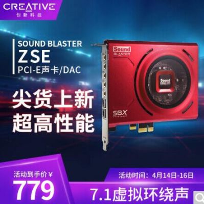 不错的pcie声卡 Creative Z SBX SB1500_硬件讨论区_硬件区 卡饭论坛 - 互助分享 - 大气谦和!