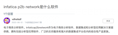 infatica p2p network是什么软件?_windows区_软件区 卡饭论坛 - 互助分享 - 大气谦和!