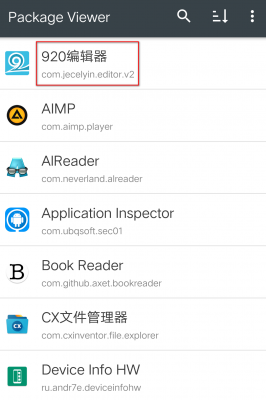安卓查看已安装应用原始包名的工具：Package Viewer、LibChecker、Package Manager等_手机APP讨论区_手机 ...