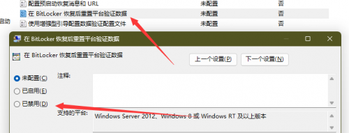 Windows Bitlocker TPM的PCR（平台寄存器）含义_windows区_软件区 卡饭论坛 - 互助分享 - 大气谦和!