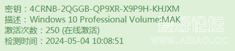 Win 10 RTM Professional Volume:MAK_windows区_软件区 卡饭论坛 - 互助分享 - 大气谦和!