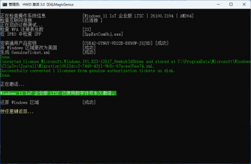 [原创汉化]微软激活脚本多合一(Microsoft Activation Scripts AIO) v3.9 汉化版_windows区_软件区 ...