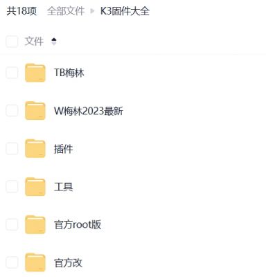 斐讯K3固件整合集大全 lede，openwrt，救砖教程，刷机工具，梅林插件、刷机教程等 ..._路由器讨论区（网络与网络设备讨论）_硬件区 卡饭论坛 - 互助分享 - 大气谦和!